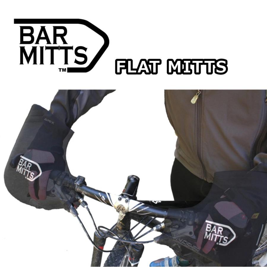 BAR MITTS バーミッツ FLAT フラットミッツ ハンドルカバー 防寒 : コジーバイシクル Yahoo!店 - 通販 - Yahoo!ショッピング