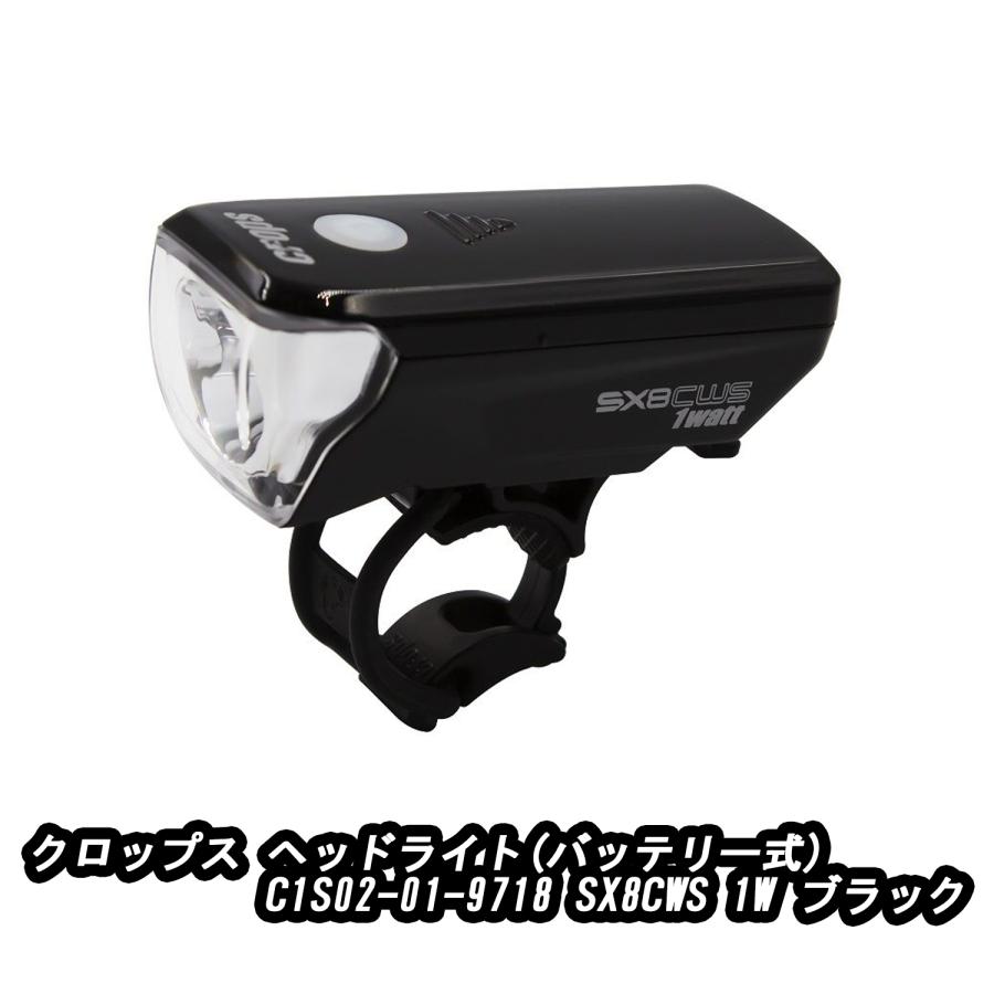 crops クロップス ヘッドライト(バッテリー式)C1S02-01-9718 SX8CWS 1W ブラック : コジーバイシクル Yahoo!店 - 通販 - Yahoo!ショッピング