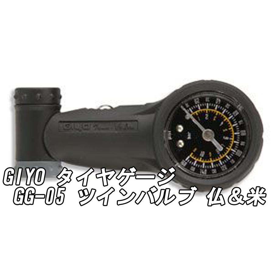 GIYO タイヤゲージ GG-05 ツインバルブ 仏＆米 : コジーバイシクル Yahoo!店 - 通販 - Yahoo!ショッピング