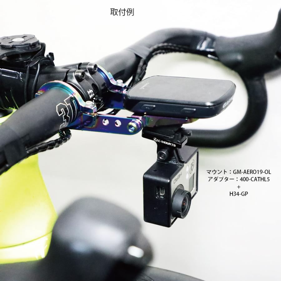 REC MOUNTS H34-GP レックマウント 変換アダプター (キャットアイ H34N→ GoProインターフェイス 用) :h34-gp:コジーバイシクル Yahoo!店 - 通販 ...