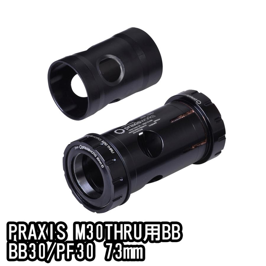 PRAXIS M30THRU用BB BB30/PF30 73mm : コジーバイシクル Yahoo!店 - 通販 - Yahoo!ショッピング
