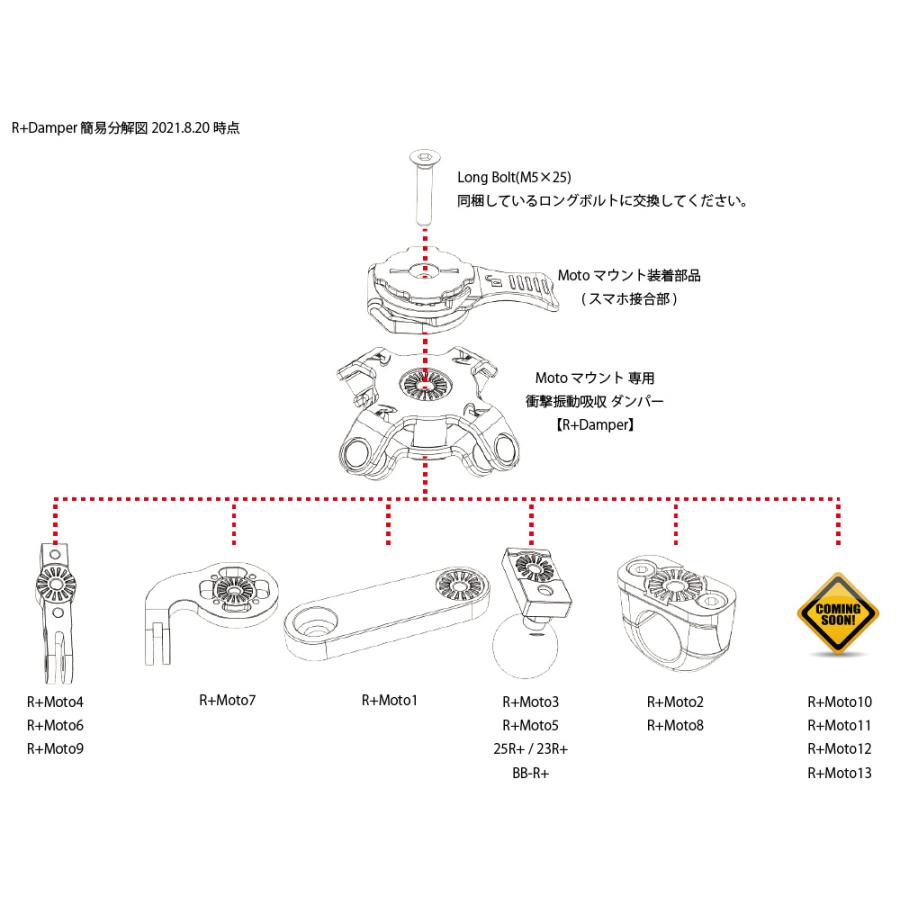 REC MOUNT +PLUS R+Damper レックマウントプラス (R+ / アールプラス) Moto マウント専用 衝撃振動吸収ダンパー : コジーバイシクル Yahoo!店 - 通販 ...