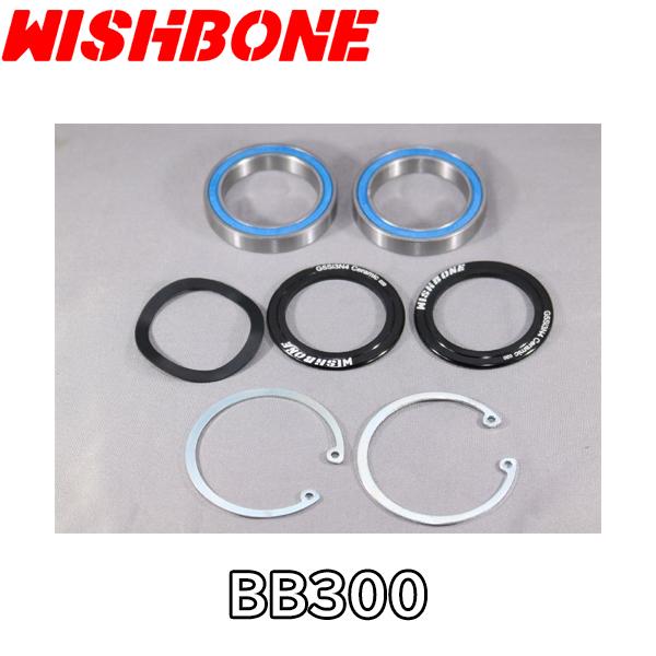 WISHBONE ウィッシュボーン BB300 ボトムブラケット BB30/BB30A対応 ロードバイク : コジーバイシクル Yahoo!店 - 通販 - Yahoo!ショッピング