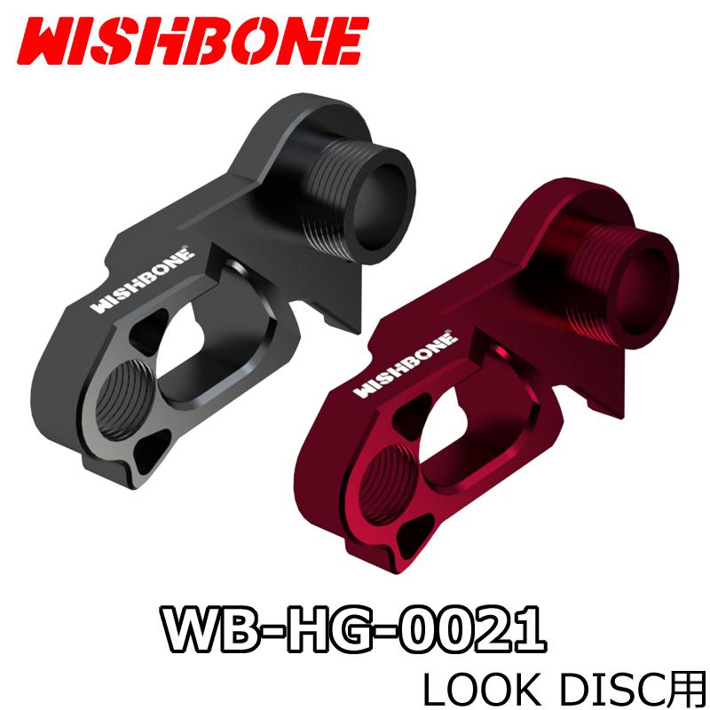 WISHBONE LOOK DISC DIRECT MOUNT HANGER ウィッシュボーン ルック ディスク用 ダイレクト マウント ...