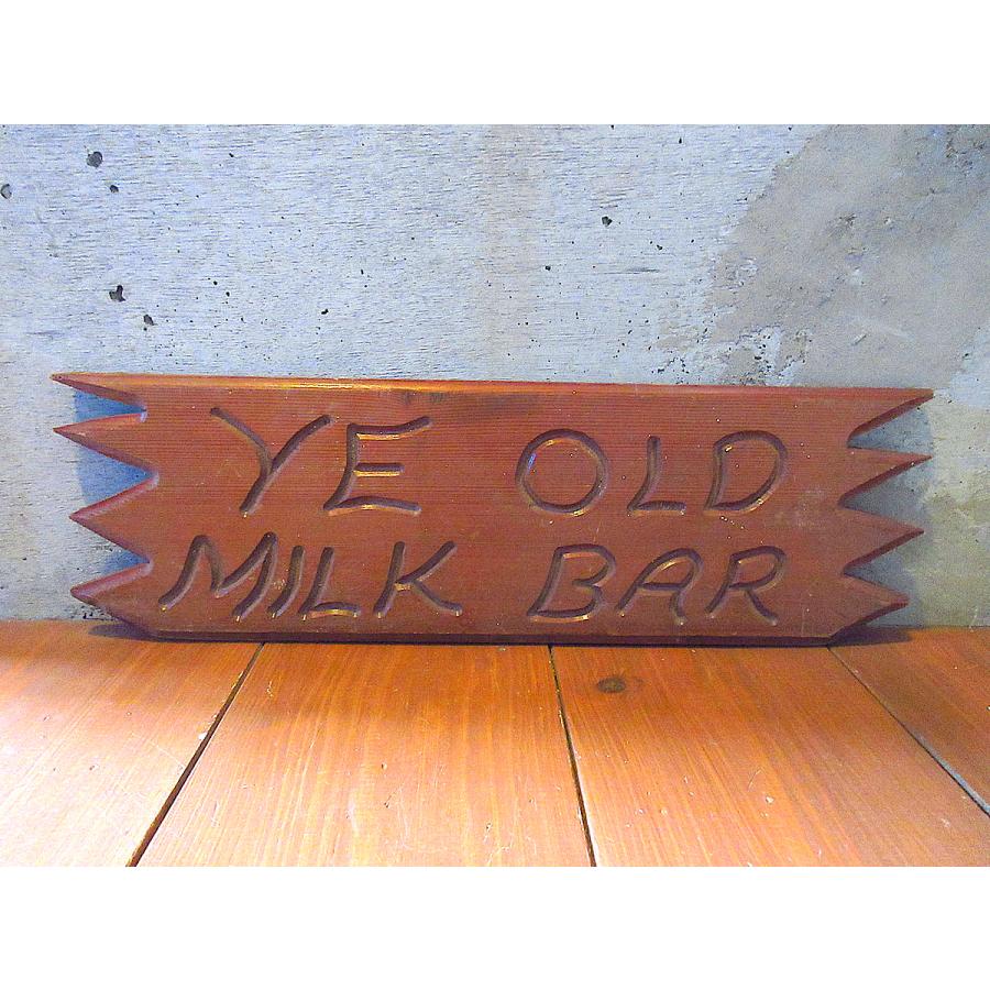 ビンテージ YE OLD MILK BARウッドサイン 250128k3-sign 木製看板インテリアディスプレイ雑貨 : COZY ...