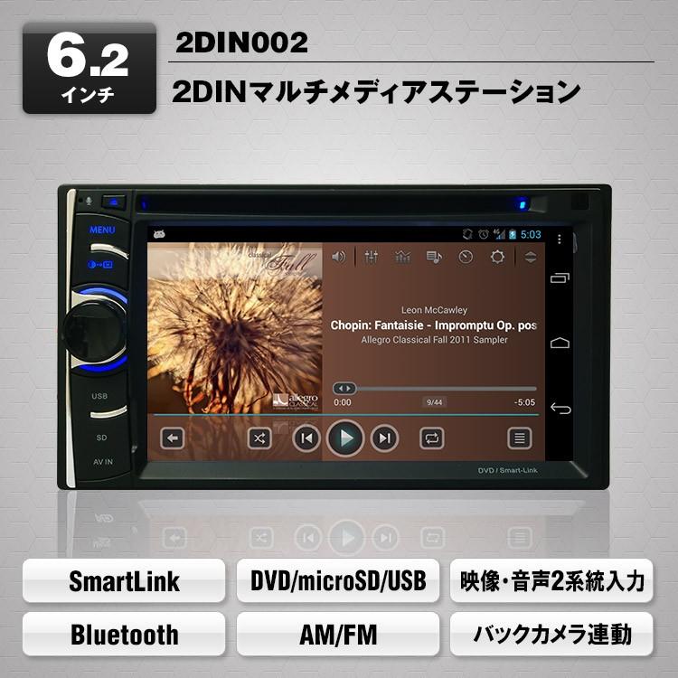 モニター 2DIN マルチメディアステーション 12V SmartLink iPhone Bluetooths DVD SD USB バックカメラ対応 ステアリングスイッチ FM AMラジオ ...