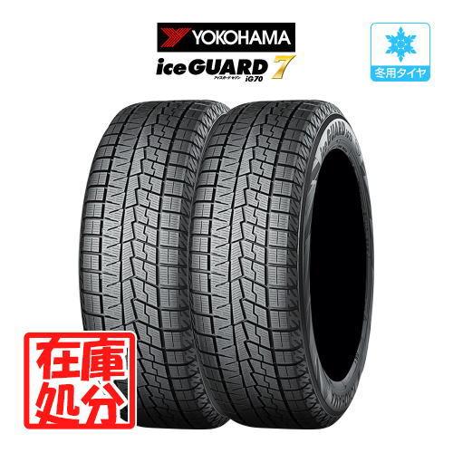 iceGUARD 【在庫処分】新品 タイヤ 2本 【2022年製】YOKOHAMA アイスガード IG70 195/45R16 84Q XL 国産 スタッドレスタイヤ 送料無料 : カーポート ...