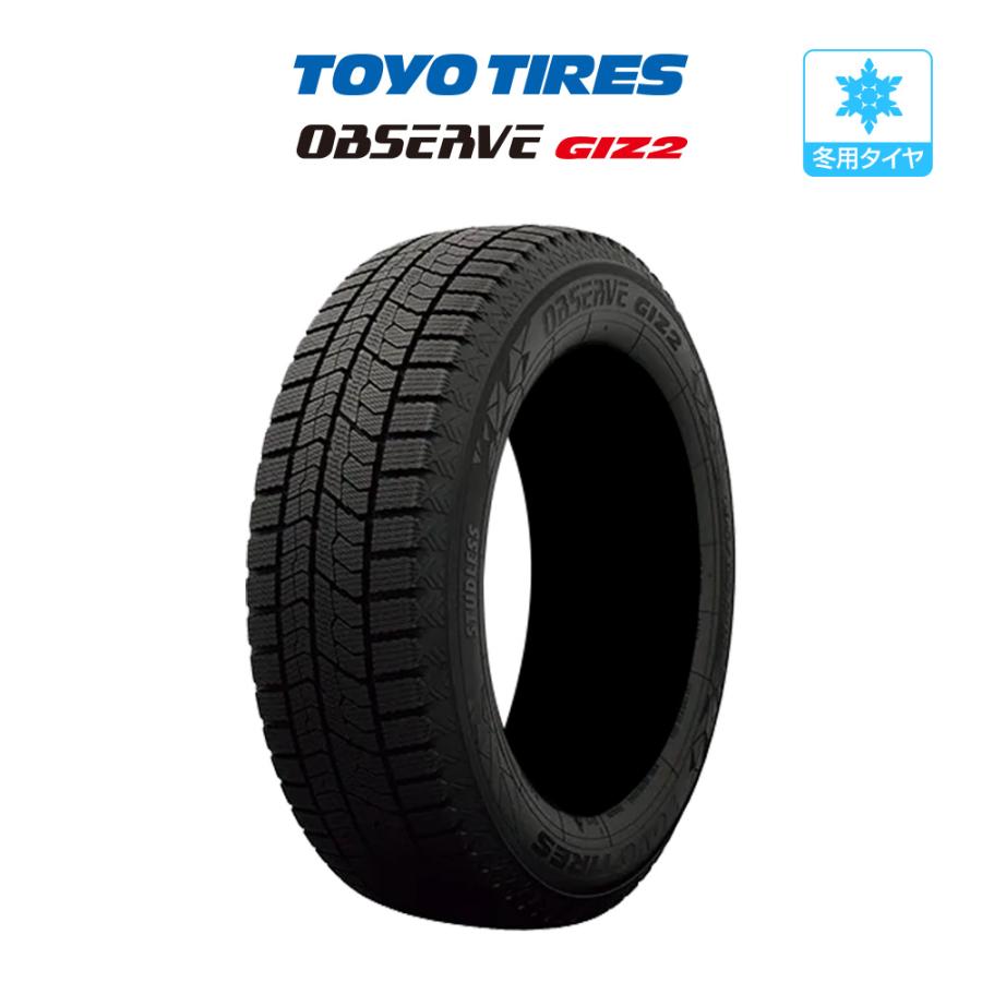 【2023年製】トーヨー OBSERVE オブザーブ GIZ2(ギズツー) 145/80R13 75Q スタッドレスタイヤのみ・送料無料(1本) : 57070 : カーポートマルゼン ...