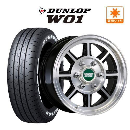 NV350 キャラバン ホイール 4本 ハヤシレーシング ハヤシストリート ダンロップ W01 215/65R16 : カーポートマルゼンYahoo!店 - 通販 - Yahoo!ショッピング