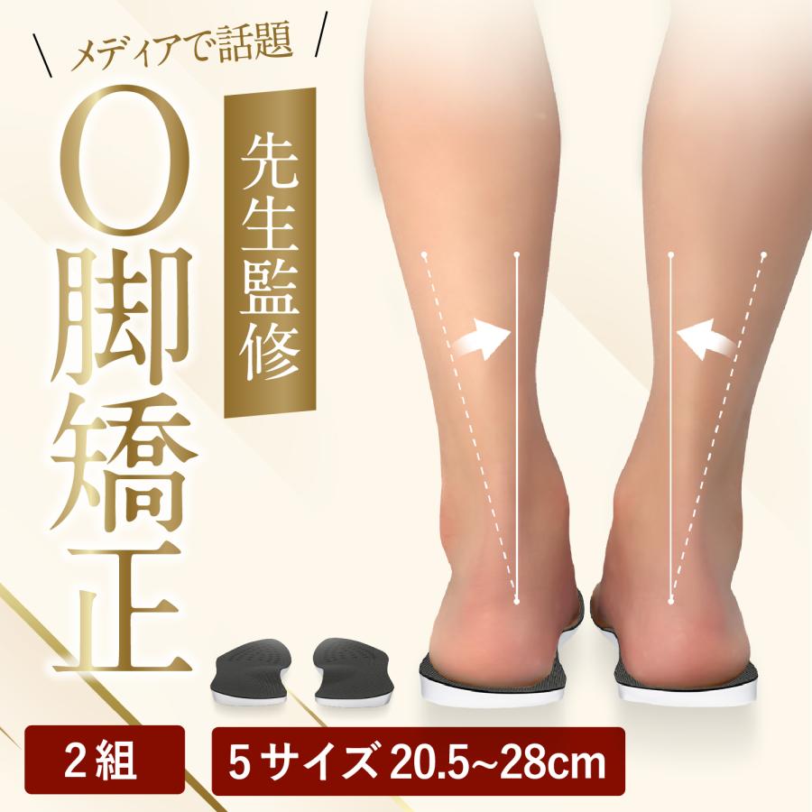 先生監修3月改良 O脚矯正インソール 5サイズ XS〜XL 2組セット 黒＆白 まっすぐ矯正 黄金比傾斜 Helcynas ヘルシナス : CPRO Yahoo!ショッピング店 - 通販 ...