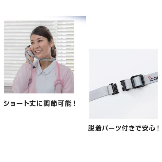 アイコムグッズ 万能ストラップ 長さ調節可能！アイコムのロゴ入り万能ネックストラップです。【ゆ】 :ic-1182:CQオーム Yahoo!店 ...