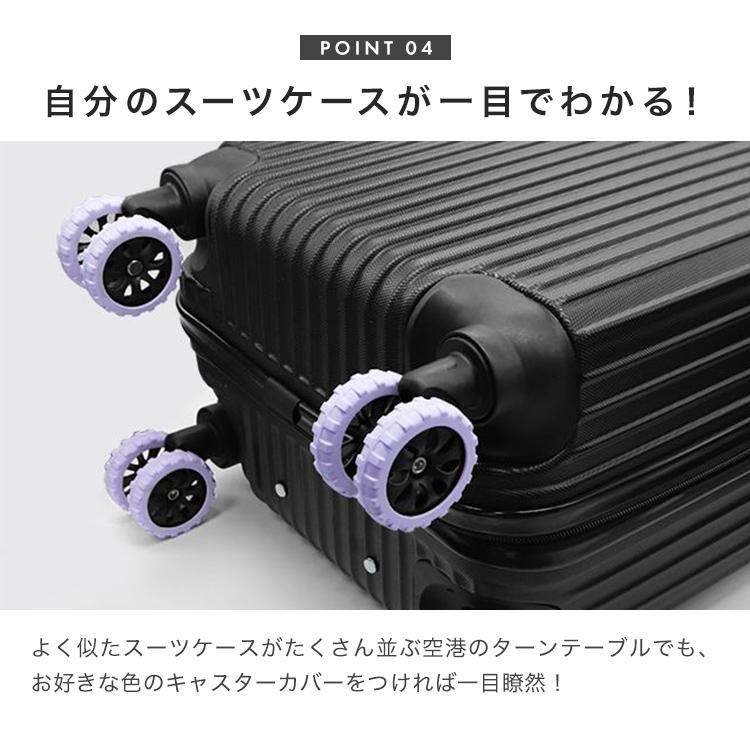 タイヤカバー キャスターカバー スーツケース キャリーバッグ カバー テープ ワンホイール ダブルホイール 車輪 シリコン 静音 水洗い 衝撃 ...