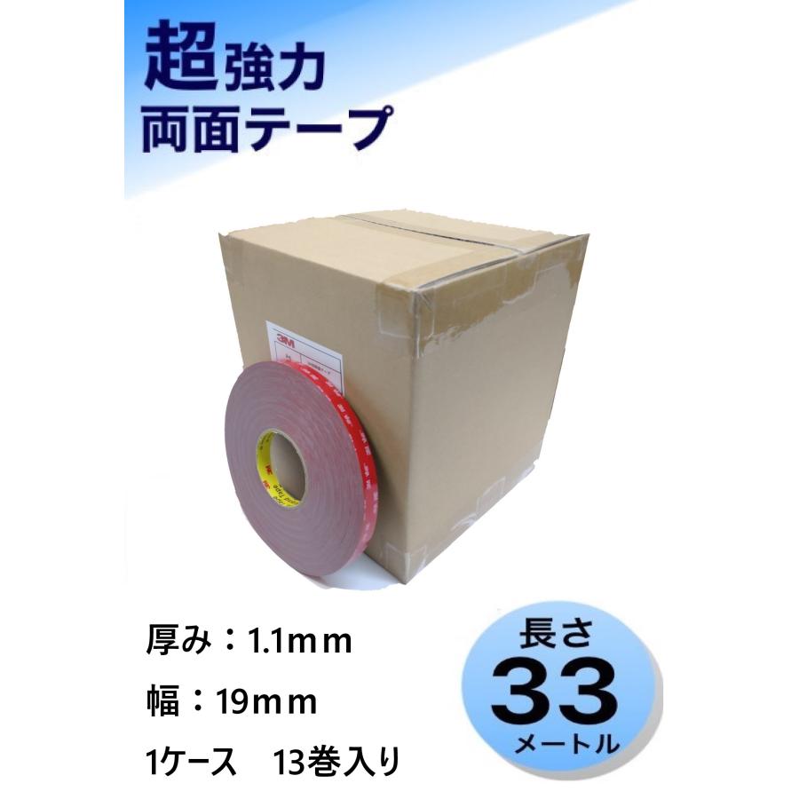 3M 3M 構造用接合テープ VHB 5611N-GF 厚み1.1mm×19mm幅x33m巻き 1ケース15巻入り : 両面テープ専門店CraftDachs - 通販 - Yahoo!ショッピング
