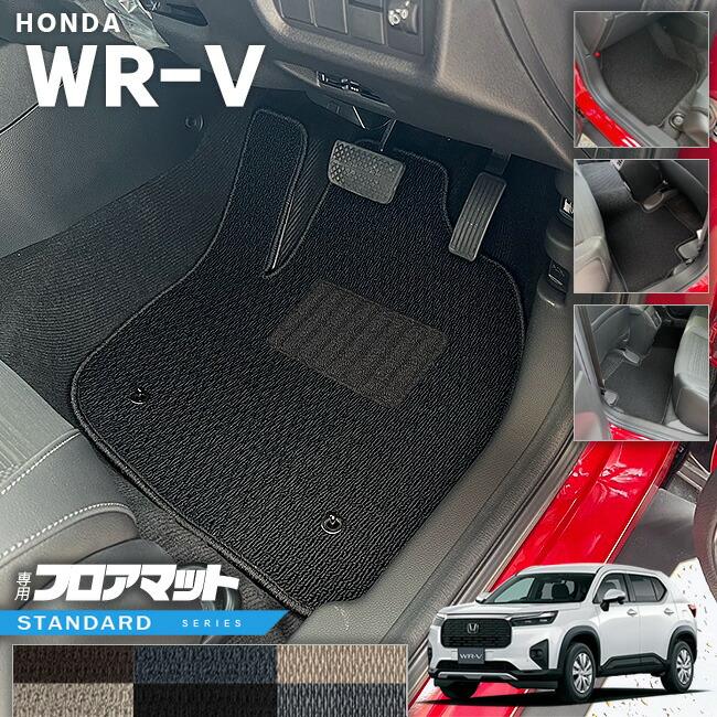 ホンダ WR-V フロアマット STシリーズ HONDA wrv DG5 専用 アクセサリー マット 内装 カスタム 車用品 内装パーツ : 5606 : Craft Mart - 通販 ...