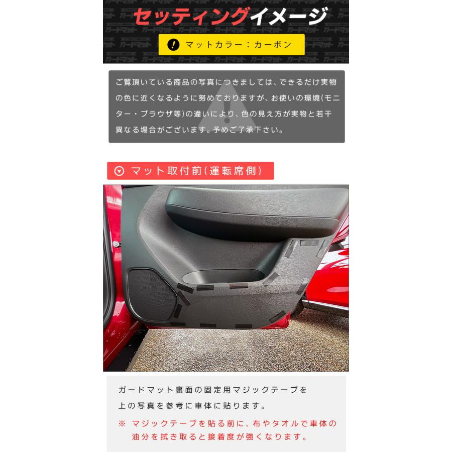 ホンダ WR-V ガードマット リアドアトリム用 2枚組 HONDA wrv DG5 専用 アクセサリー マット カスタム 車用品 内装パーツ : Craft Mart - 通販 ...