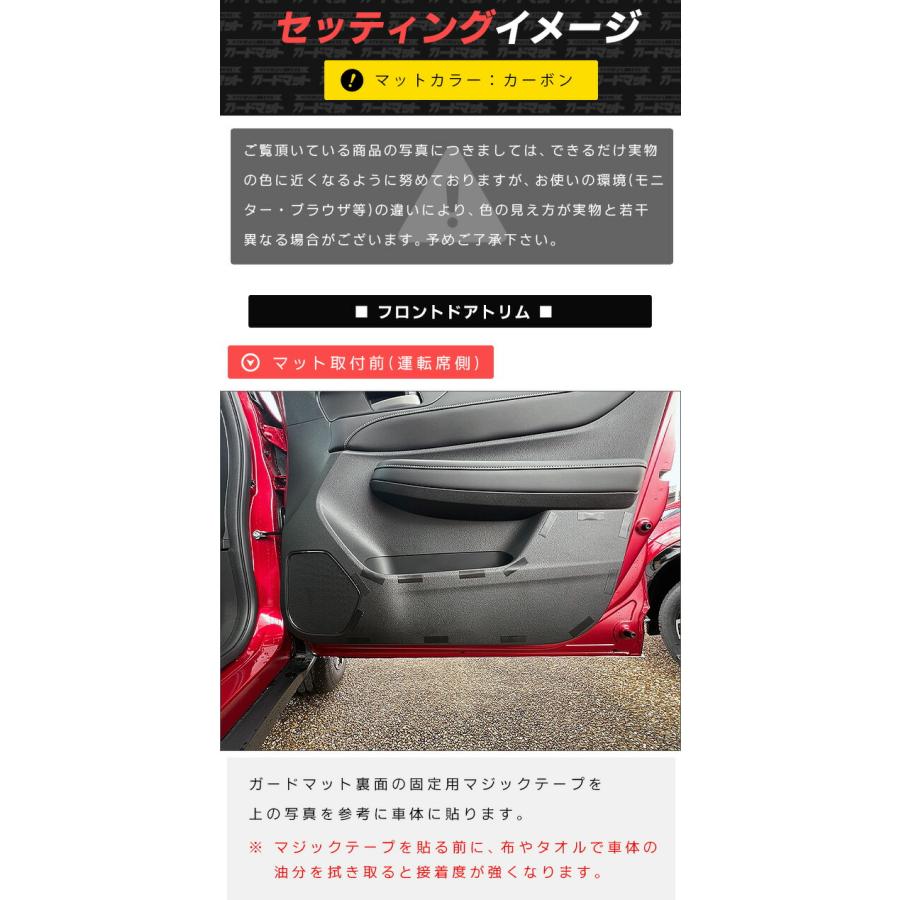 ホンダ WR-V ガードマット セット フロントドアトリム リアドアトリム用 4枚組 HONDA wrv DG5 専用 アクセサリー カスタム 車用品 内装パーツ : Craft Mart ...