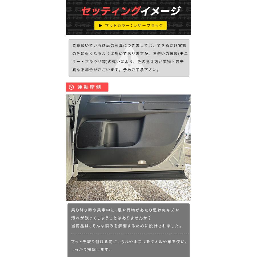 オデッセイ（車） ホンダ オデッセイ eHEV ガードマット フロントドアトリム用 2枚組 RC4 RC5 専用 キックガード アクセサリー カスタム ドレスアップ キズ防止 内装 パーツ ...