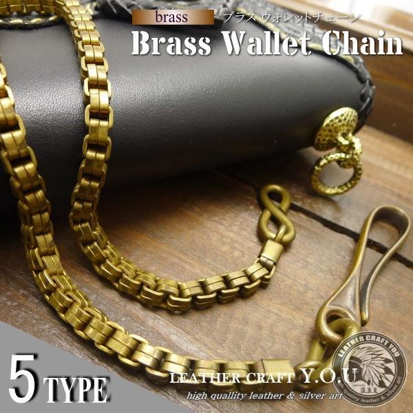 ウォレットチェーン/ブラス/真鍮/革財布、レザーウォレットと相性抜群/フック付き/長財布/バイカーズ/bwc-he4115 : 革財布 バッグ ...