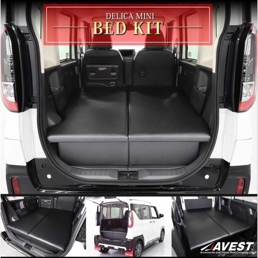 『AVEST：デリカミニ』ベッドキット : CRAFT AOI - 通販 - Yahoo!ショッピング