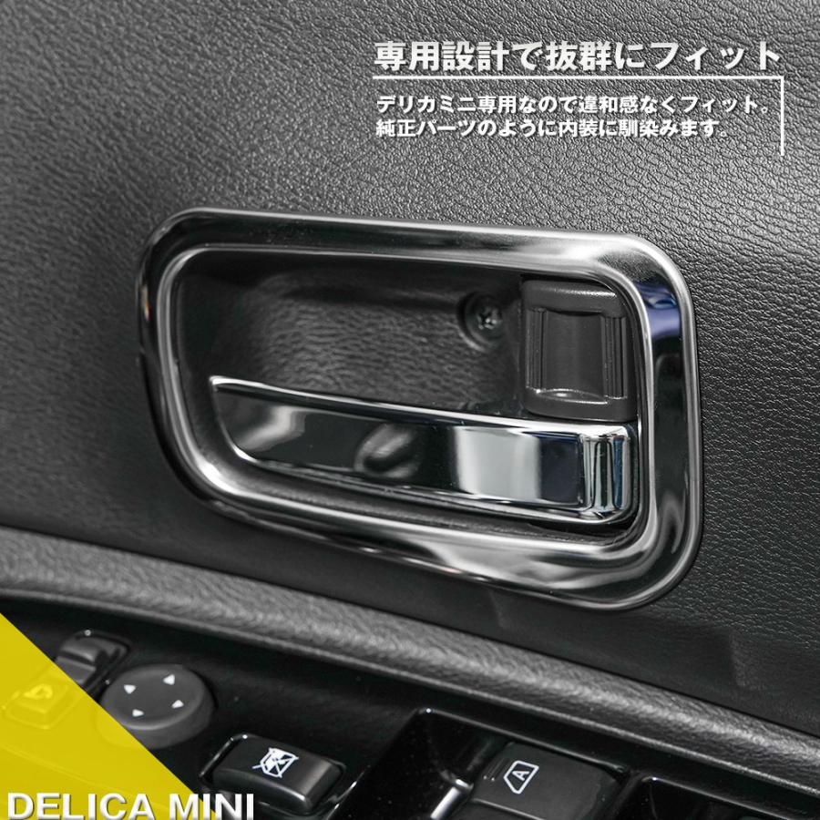 『AVEST：デリカミニ』インナーハンドルカバー 4P ガーニッシュ : CRAFT AOI - 通販 - Yahoo!ショッピング