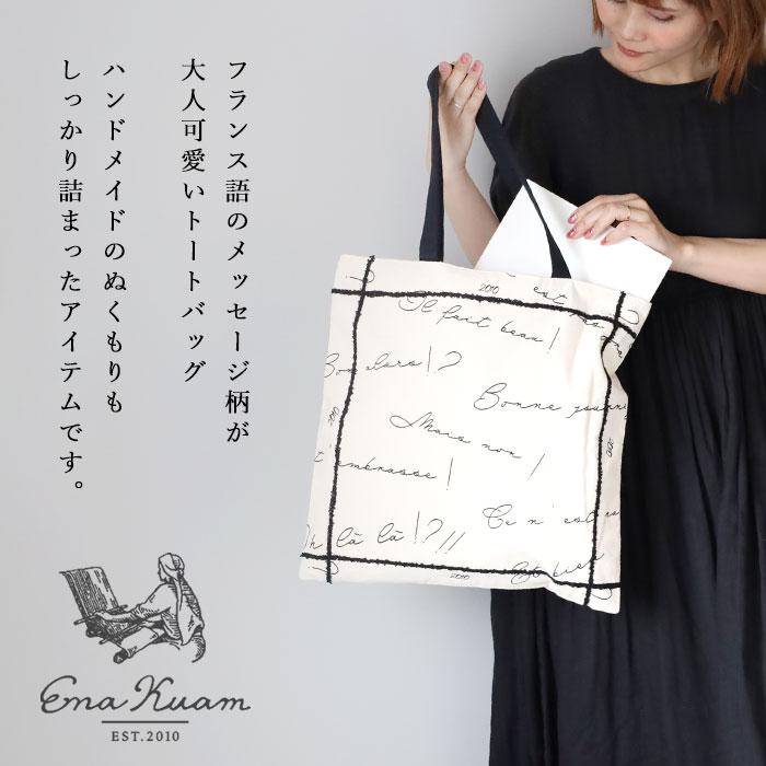 ENA KUAM (エナクアム) 手捺染プリント エクスプレッショントート / レディース バッグ 肩掛け A4 大きめ エコバッグ 手作り かわいい 24SKU004 : クラフトカフェ ...