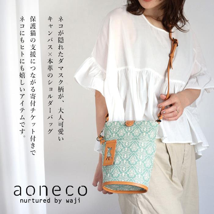 aoneco（アオネコ） バケット プリント ショルダーバッグ / バケツ型 肩掛け ポシェット 斜めがけ 猫 ネコ レディース キャンバス ...