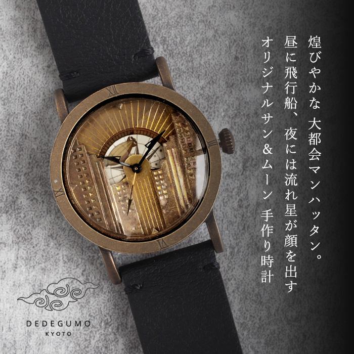 DEDEGUMO(デデグモ) 手作り 腕時計 メトロポリタン クォーツ サン＆ムーン メンズ レディース / 京都 ハンドメイド ウォッチ ブランド ヴィーガンレザーベルト : クラフトカフェ ...