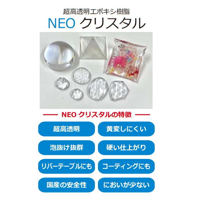 お得なまとめ買いプラン 超高透明 エポキシ樹脂 NEOクリスタル 12.6kgセット 2液性レジン :neocrystal-126:クラフト ...