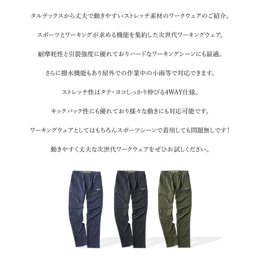 アイトス 作業服 作業着 作業パンツ カーゴパンツ ストレッチ 耐久性 撥水 TOUGH STRETCH タルテックス TULTEX 11441 : craftworks - 通販 ...