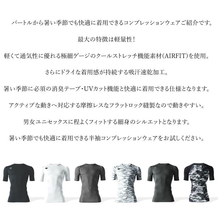 インナーシャツ バートル 4071 コンプレッションウェア 半袖 冷感 軽量 クール 吸汗速乾 消臭 UVカット ユニセックス BURTLE (2枚までネコポス) : 4071 ...