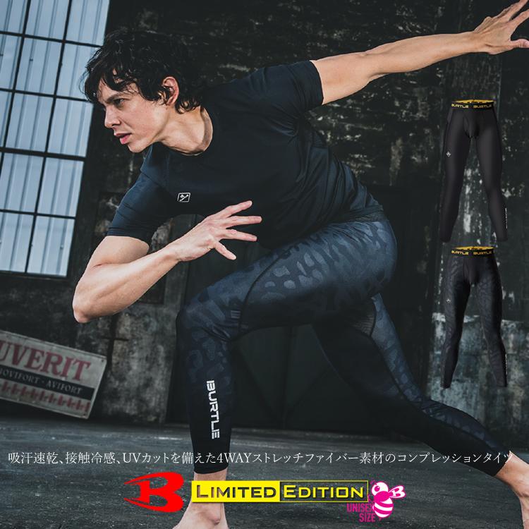 BURTLE バートル コンプレッション タイツ 春夏 アイスフィディッドパンツ キシリトール 2025年モデル 新作 軽量 クール 消臭 4106 (2枚までネコポス ...