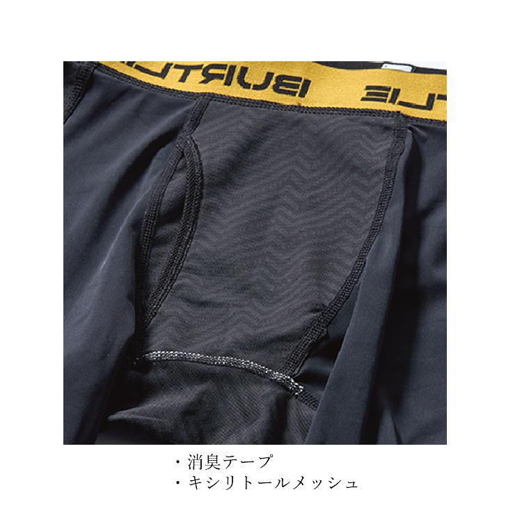 BURTLE バートル コンプレッション タイツ 春夏 アイスフィディッドパンツ キシリトール 2025年モデル 新作 軽量 クール 消臭 4106 (2枚までネコポス ...