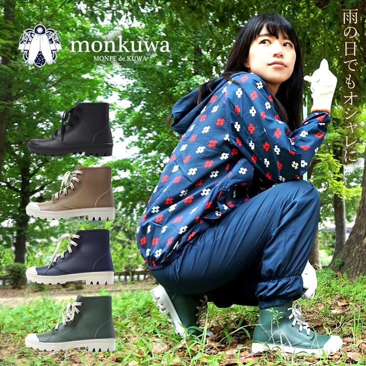 アイトス 長靴 レディース レインシューズ モンクワ monkuwa アイトス 長靴 レディース レインシューズ モンクワ monkuwa