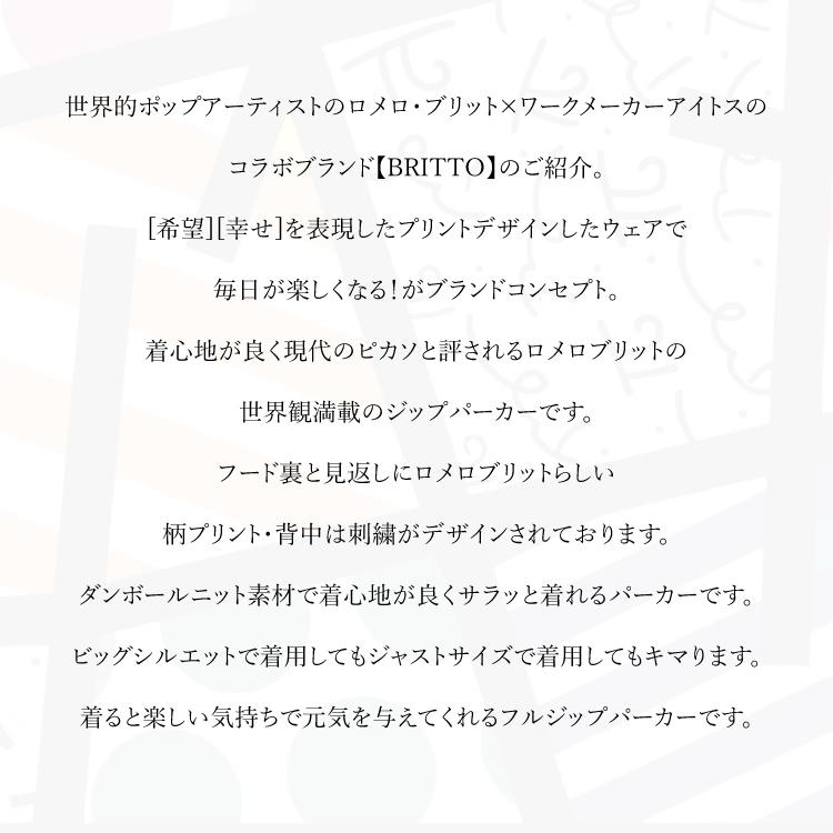 アイトス ロメロブリット ジップパーカー 前開きパーカー ダンボールニット 長袖 リラックスウェア BRITTO ブリット 772104 ...