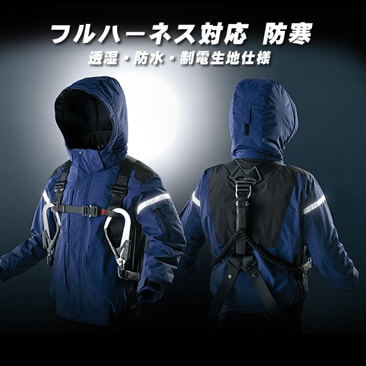 アイトス 防寒着 防寒ブルゾン フルハーネス対応防寒 透湿 防水 制電 耐摩耗 コーデュラ 作業服 タルテックス 8976 （取り寄せ商品） : craftworks - 通販 - Yahoo ...