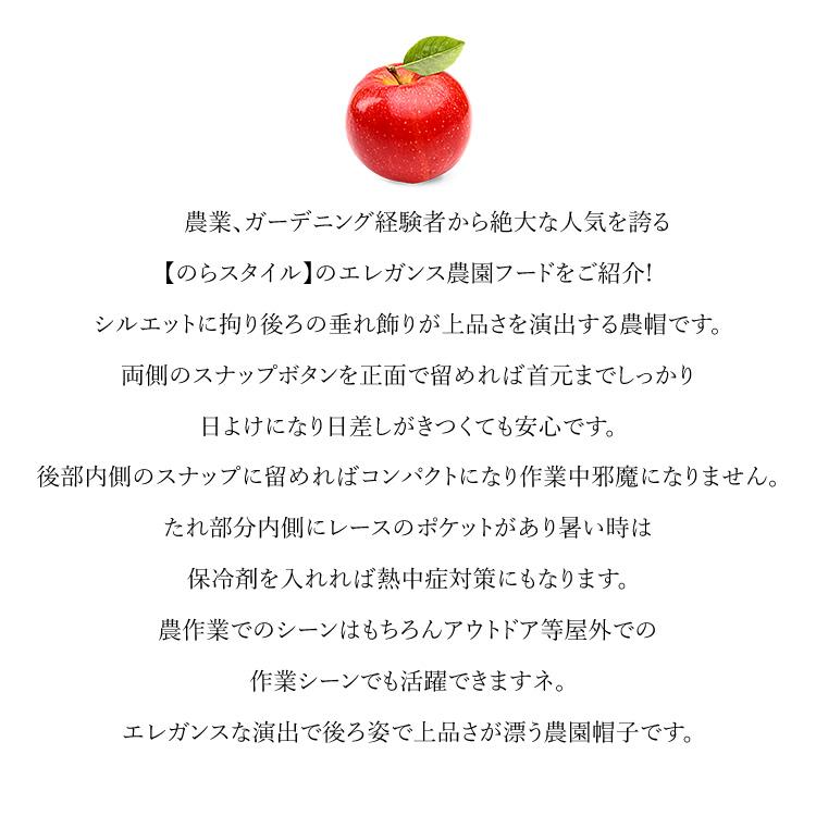 のらスタイル 農園帽子 農作業 帽子 農園フード 畑美人 UV対策 レディース 農業女子 ガーデニング 母の日 NS-132 (1枚までネコポス) : craftworks - 通販 ...