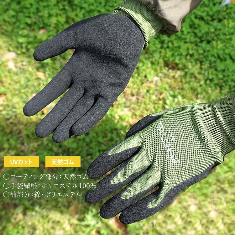 のらスタイル 手袋 袖付き 天然ゴム手袋 UVカット 農業女子 ガーデニング NS-25 (2枚までネコポス) : craftworks ...