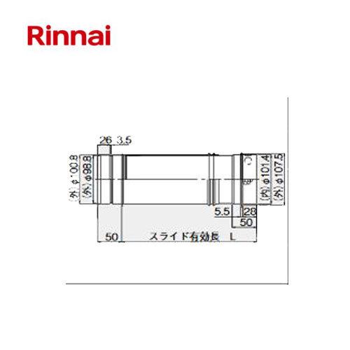 リンナイ KP部材 Φ100 KPスライド管 FFS-10-160 21-2196 140〜180mm FFS10160 212196 ...