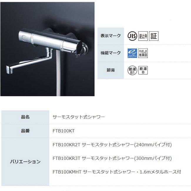 KVK FTB100KT 170mmパイプ付 サーモスタット式シャワー 水栓 ケーブイケー :006527:クラシール - 通販 - Yahoo!ショッピング