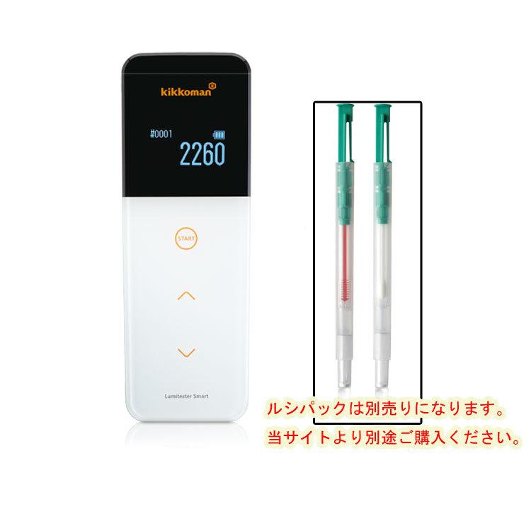 代引き不可 ルミテスターSmart(61234)ATPふき取り検査(A3法 代引き不可 ルミテスターSmart(61234)ATPふき取り検査(A3法