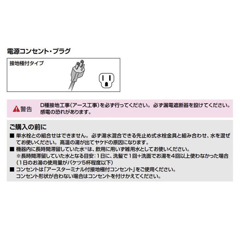 リクシル イナックス 小型 電気温水器 セット：EHPK-H25N4 本体：EHPN-H25N4 排水器具：EFH-6K ゆプラス 洗面化粧台用 Φ32樹脂排水管用 LIXIL INAX ...