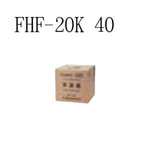 【メーカー直送】【代引不可】サンポット 温水暖房用不凍液(20L) FHF-20K 40 CHOFU サンポット 520382 温水ルームヒーター 部材 : クラシール - 通販 ...