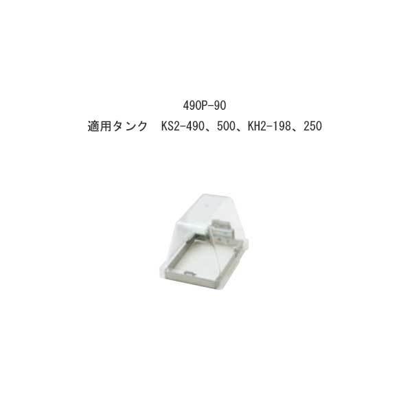 サンダイヤ 490P-90 油量計カバー セキュリティー部品 : クラシール - 通販 - Yahoo!ショッピング