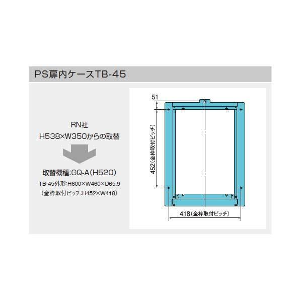 Noritz ノーリツ PS扉内ケース TB-45 PS取替え部材 : クラシール - 通販 - Yahoo!ショッピング