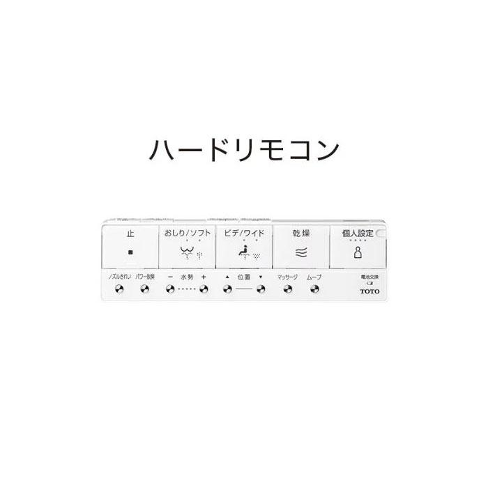 TOTO ネオレスト LSタイプ リモデル対応 LS1 CES9810M 床排水 排水心305〜540mm アクセントカラーなし ハード ...