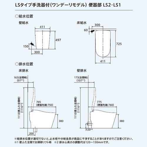 TOTO ネオレスト LSタイプ リモデル LS1 CES9810MW 床排水 305〜540mm NW1 ホワイト スティックリモコン ...