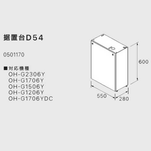 ノーリツ 部材 据置台 D54 0501170 NORITZ : クラシール - 通販 - Yahoo!ショッピング