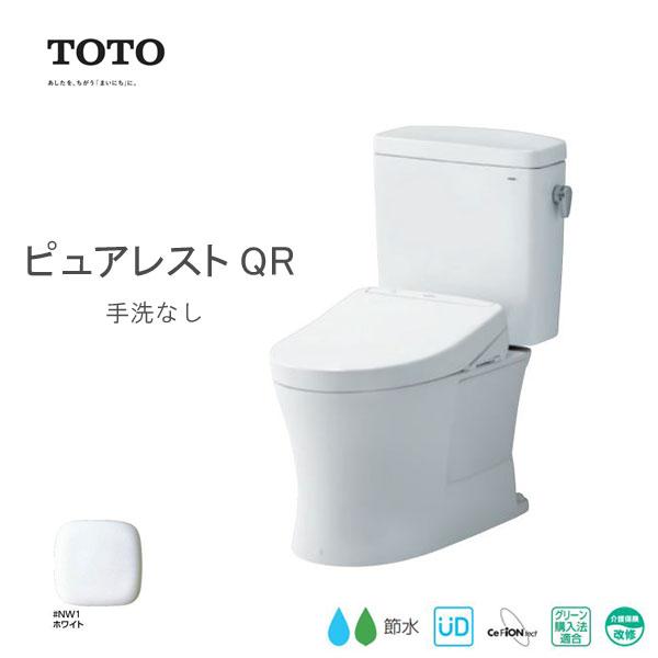 あすつく対応 TOTO ピュアレスト QR 便器 CS232B タンク SH232BA #NW1 ホワイト 手洗なし 便座無し 床排水 排水芯 200mm CS232B+SH232BA トート ...