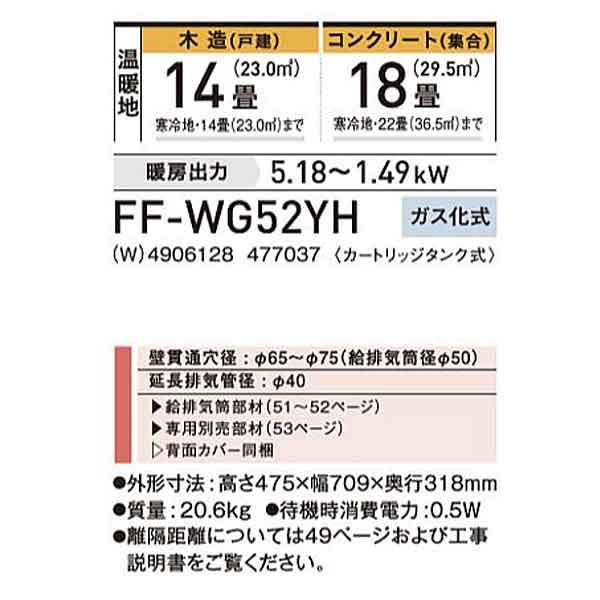コロナ FF式温風ヒーター FF-WG52YH CORONA : 017690 : クラシール - 通販 - Yahoo!ショッピング