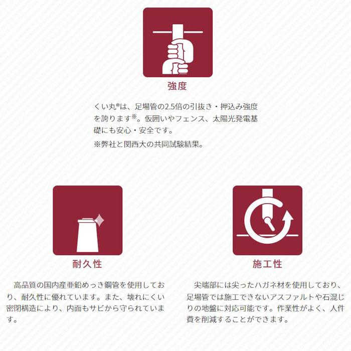 【メーカー直送・法人様限定】くい丸 スタンダード Φ34.0 200cm 2000mm 2m 3.6kg 打ち込み 杭 高耐久 繰り返し使用可能 株式会社くい丸 : クラシール - 通販 ...